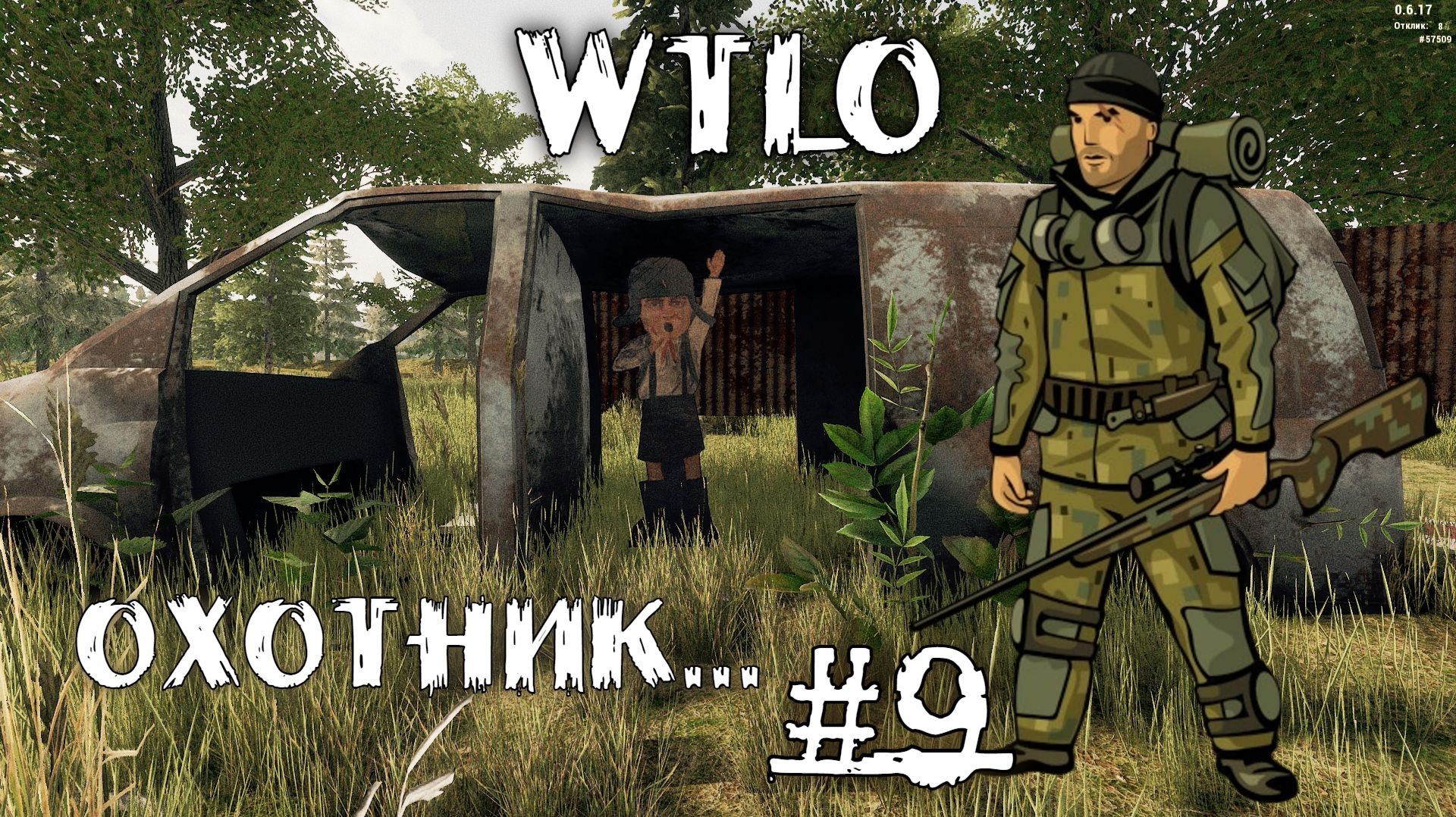 Will To Live Online Прокачка Охотника Намерение Охотника сильнее любых препятствий #9