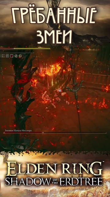 Нахрен этих змей