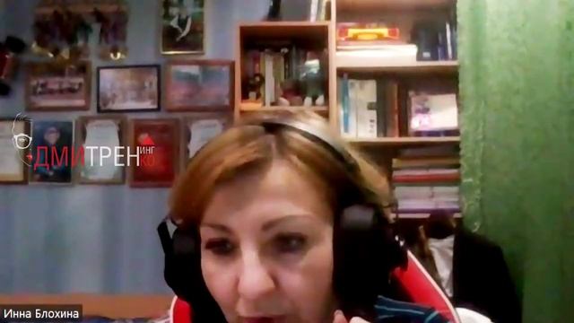 Отзыв об обучении в школе Дмитренинг от Инны Блохиной, руководителя салона "Своя оптика", г.Калтан