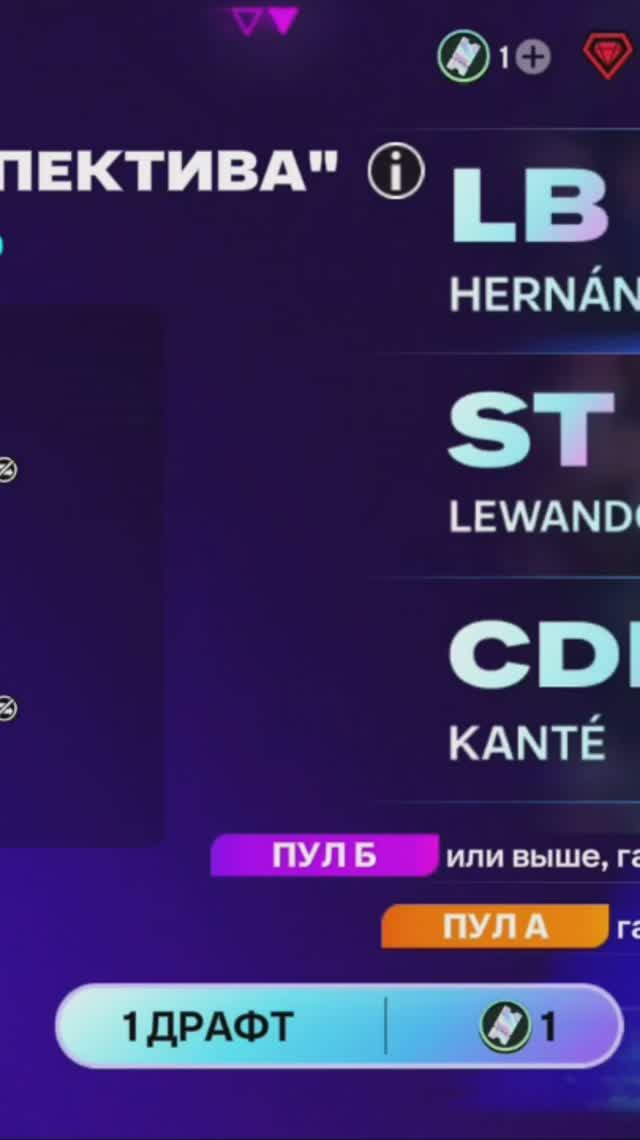 1 ДРАФТ РЕТРОСПЕКТИВА #fcmobile #фкмобайл #fc26 #фк26 #shorts