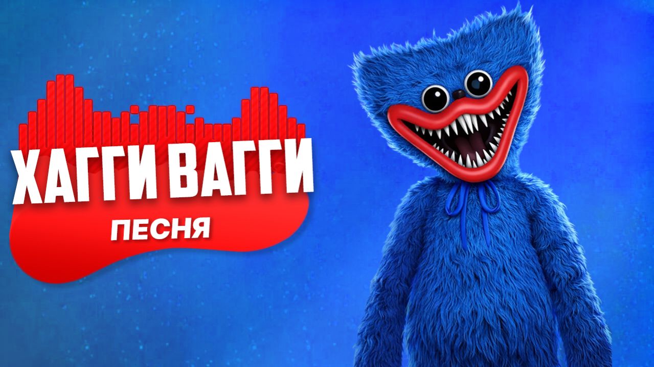 Песня Клип ХАГГИ ВАГГИ из ПОППИ ПЛЕЙТАЙМ 5 / Rasa - Пчеловод ПАРОДИЯ / Poppy Playtime Chapter 5