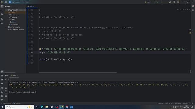082 Python, 19.03.2026,  38 пара