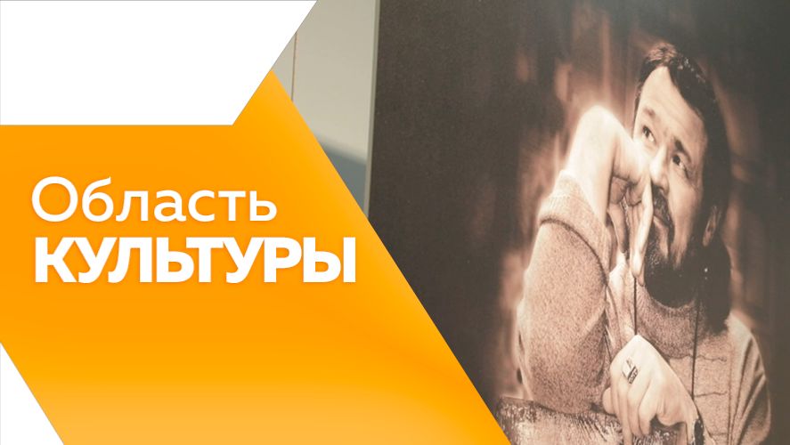 Область культуры № 196