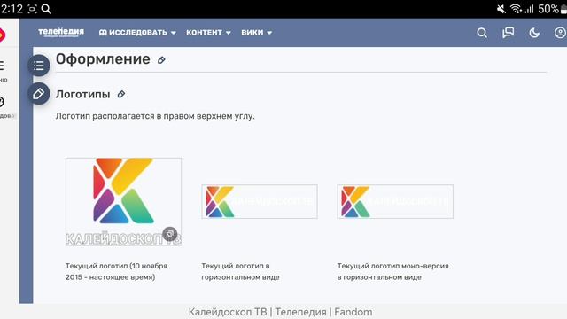 История логотипов всех мультиплексов каналов в Триколор Кино и ТВ/V2