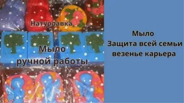 Молитва Защита всей семьи.