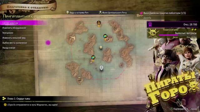 Пират Якудза на Гавайях! #8 Пиратский Колизей