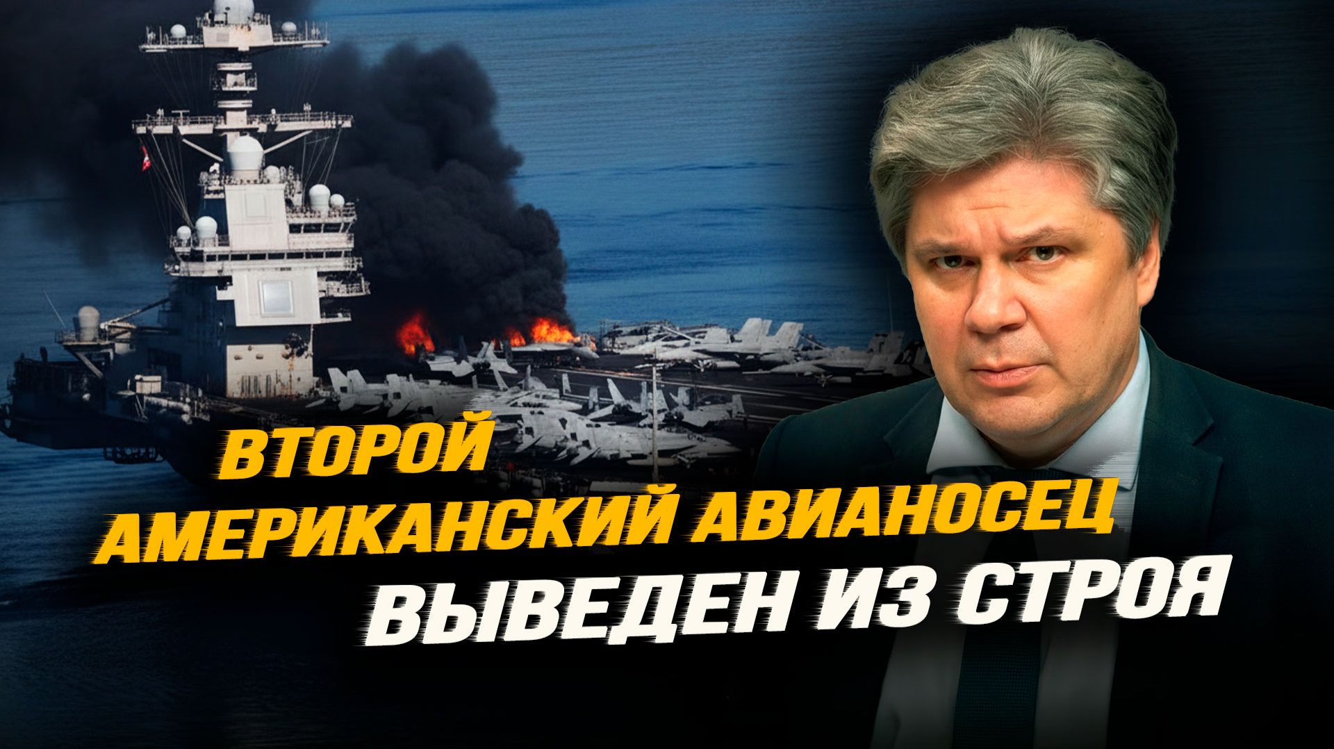 Наши войска вышли на прямую дорогу к Киеву. Николай Сорокин