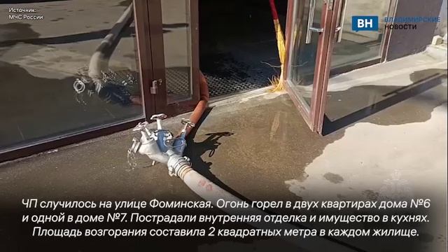 В Заклязьменском загорелись сразу три квартиры