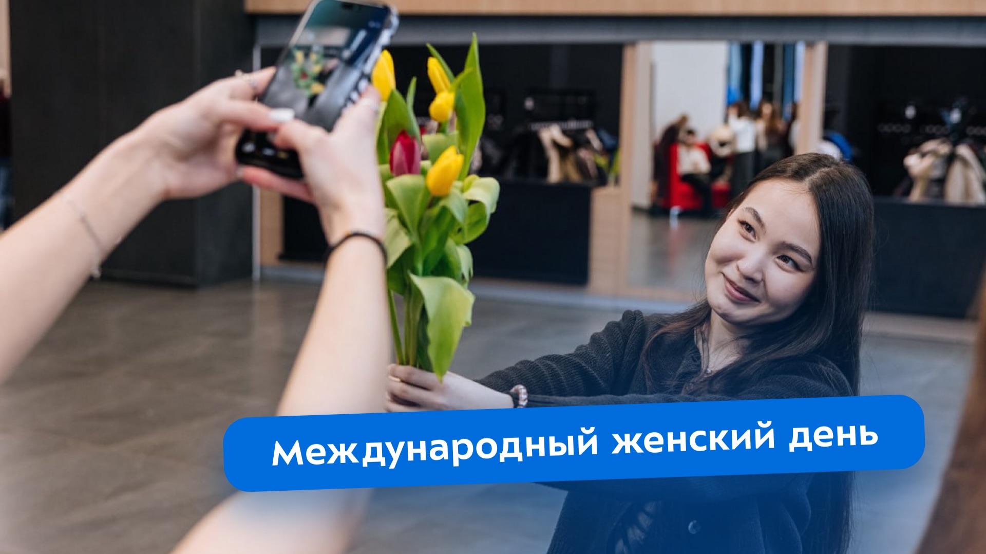 В Бауманке прошли праздничные мероприятия, посвящённые Международному женскому дню.