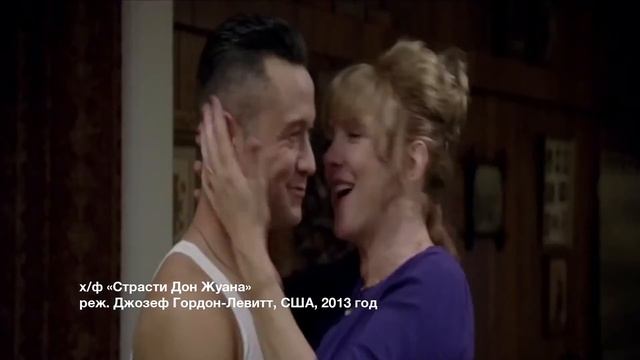 TEST.TV: «Хорошее кино» — «Страсти Дон Жуана».