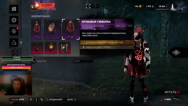 Dead by Daylight набиваем ранг.