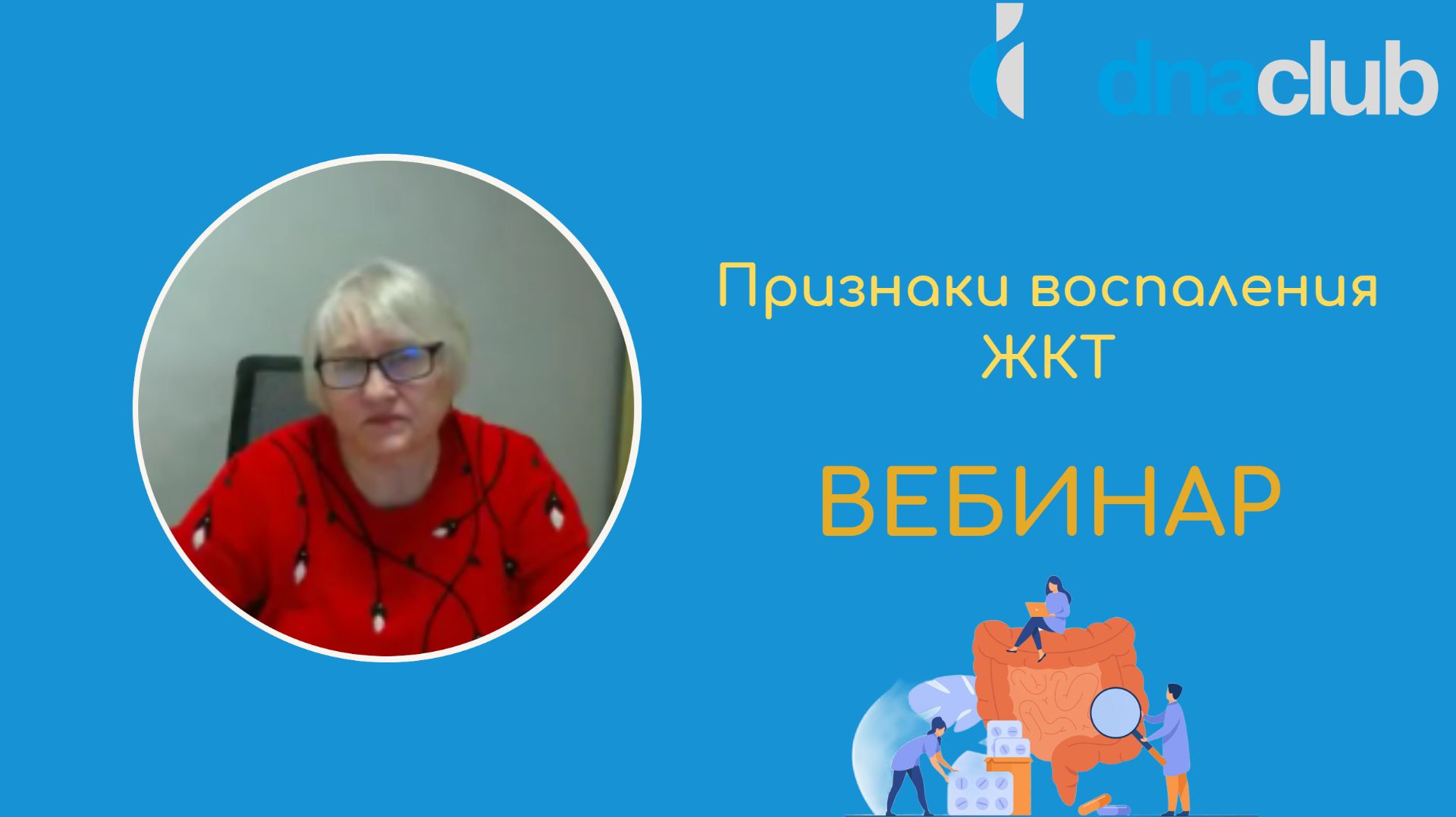 Признаки воспаления ЖКT