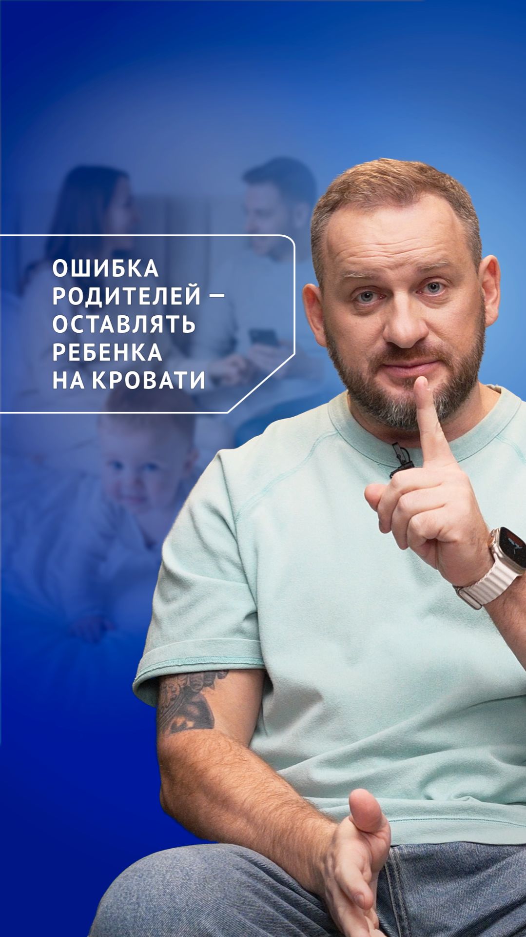 Ошибка родителей — оставлять ребенка на кровати или пеленальном столе