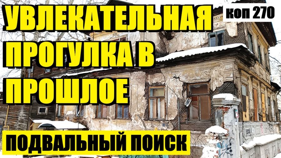 ЦВЕТНЫЕ ИЗРАЗЦЫ И БРОШЕННАЯ МЕБЕЛЬ. коп 270