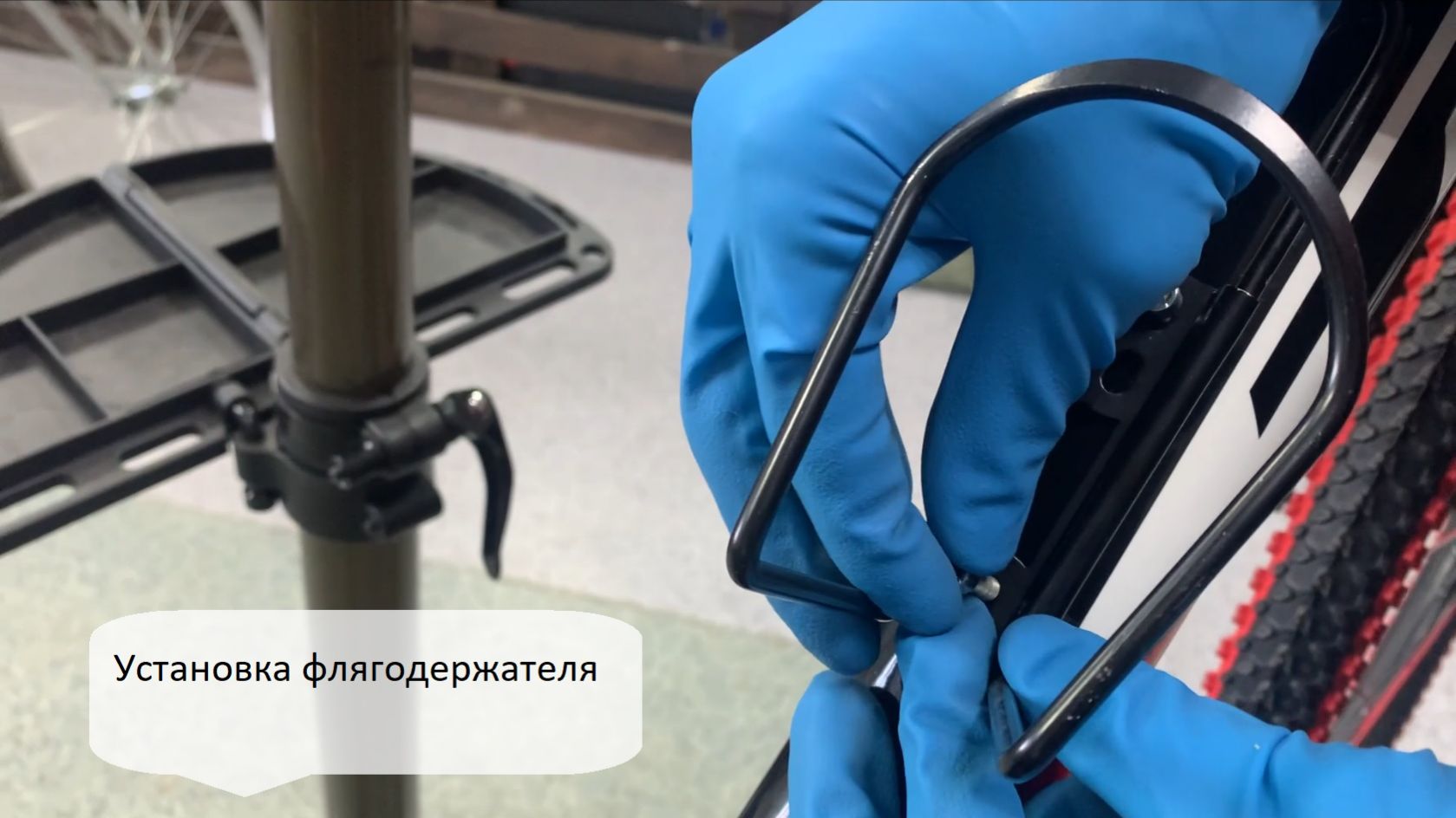 Установка флягодержателя