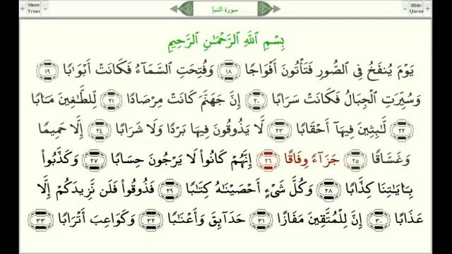 Сура Аль-Лайль — Ночь | Красивое чтение Корана