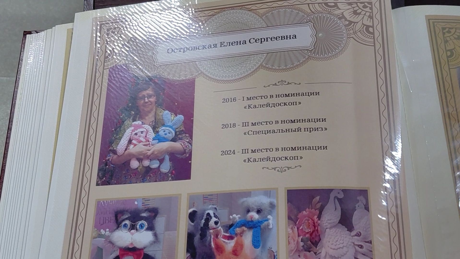 Репортаж 14.02.26 с выставки "Мир рукоделия" .Книга рекордов😆