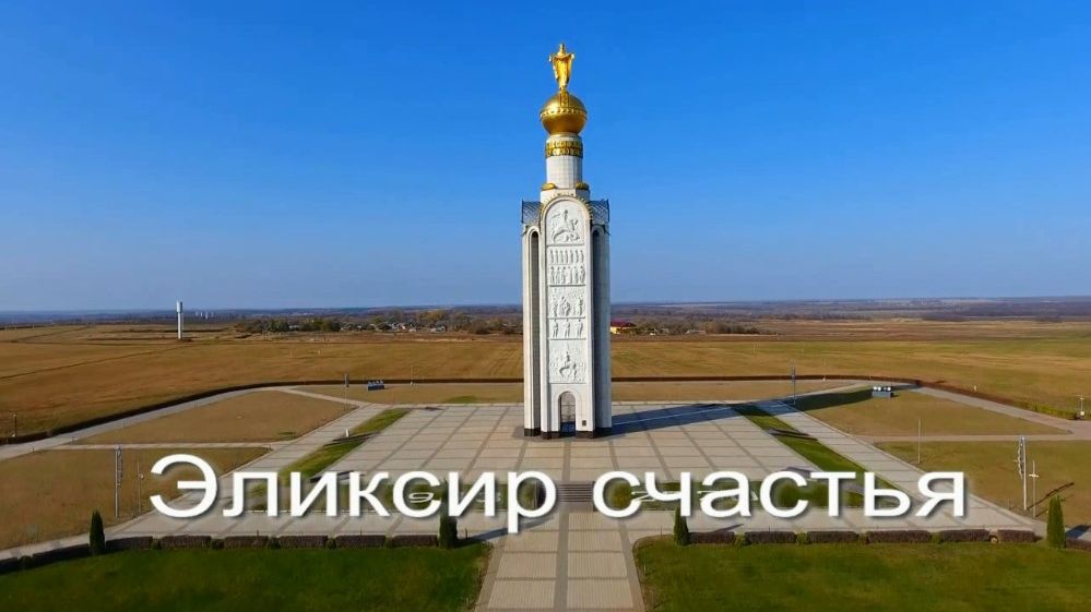 Эликсир счастья. Стихи - Е.Васюнина, генерация звука в ИИ - К.Куклин, монтаж - Е.Доставалов