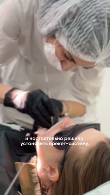 Наш координатор лечения установил брекеты | отзыв