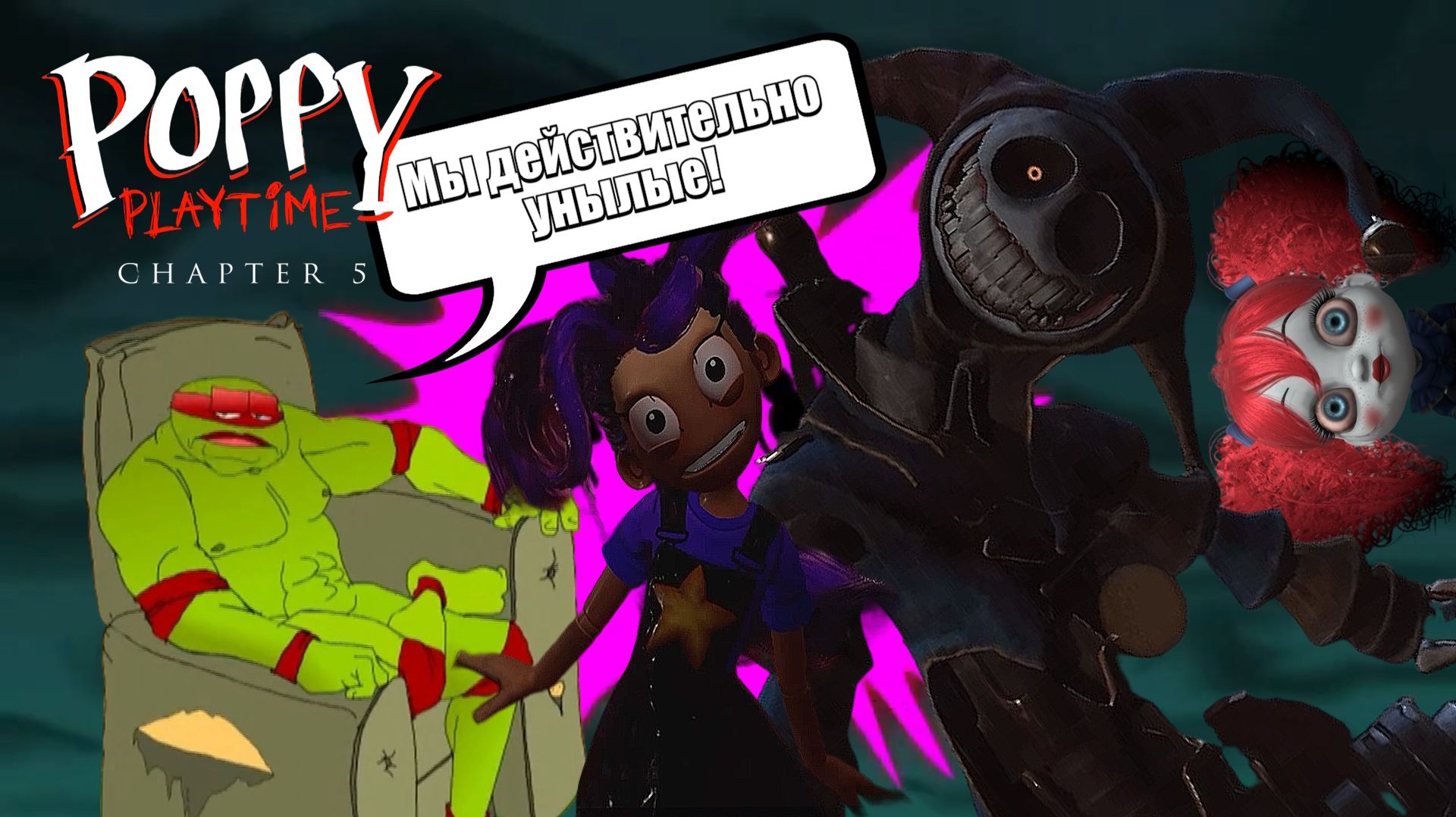 Poppy Playtime Chapter 5, Финал: Бегство от Прототипа — гонка на поезде!