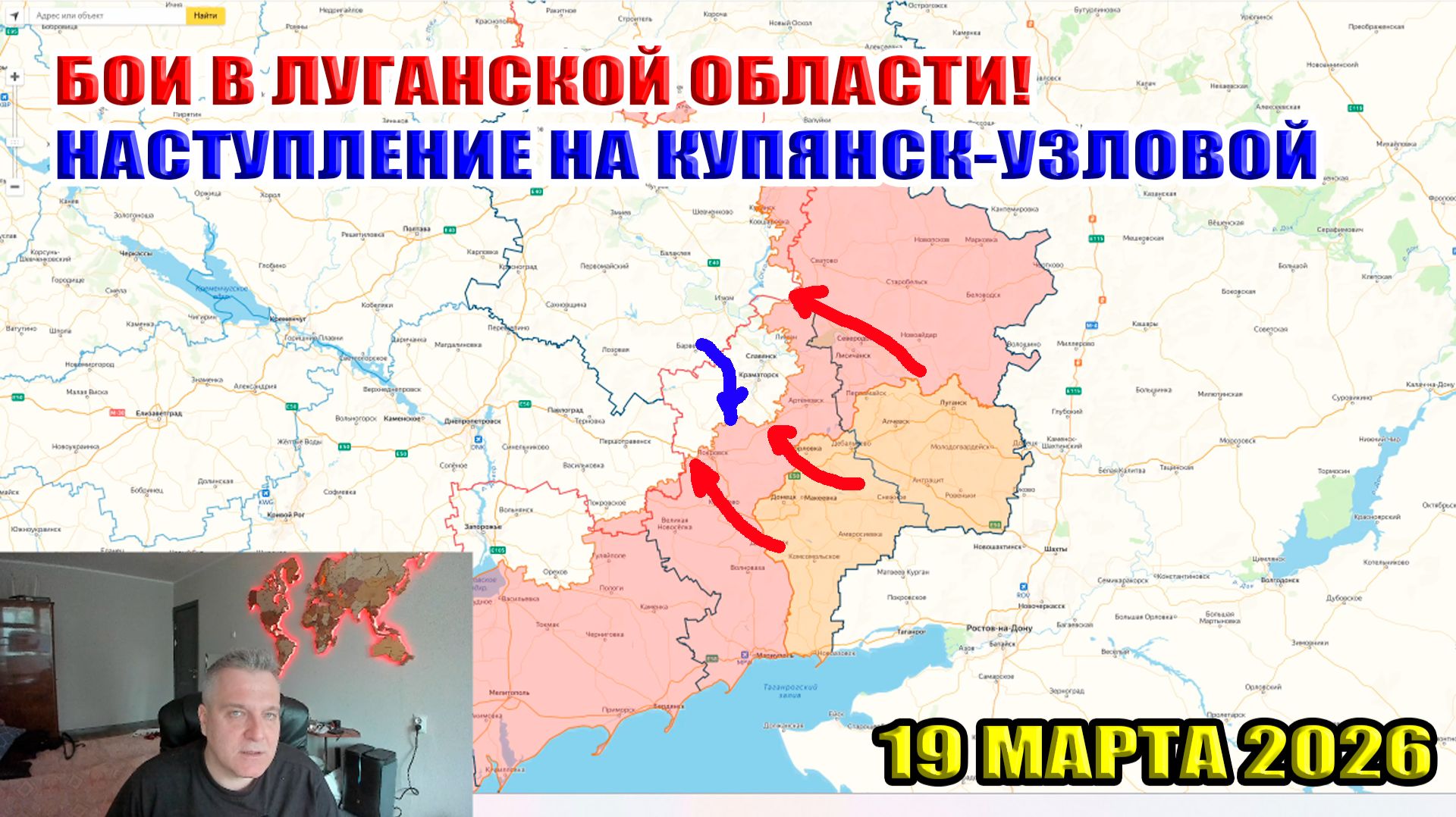 Бои в Луганской области! Наступление на Купянск-Узловой! 19 марта 2026