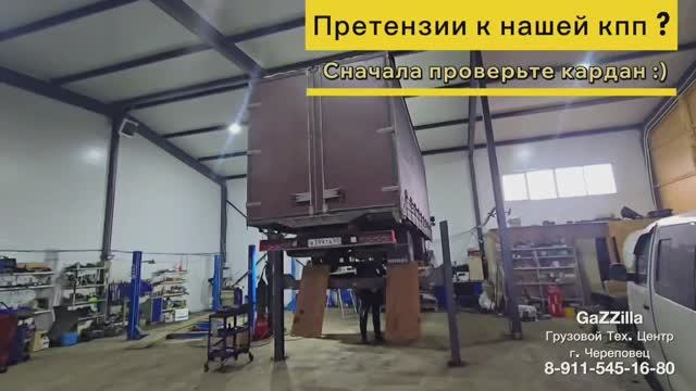 Претензия к нашей кпп Мерседес на ГАЗель