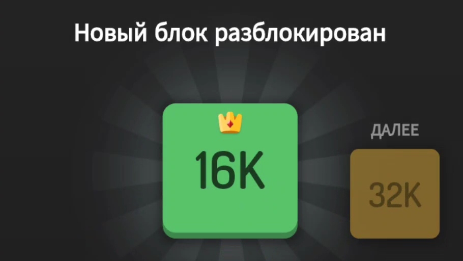 M2 Blocks: Number Drop (4096 → 8192 → 16K)