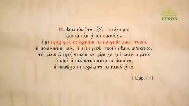 9.2.10. Молитва Кирилла Туровского в неделю - 6