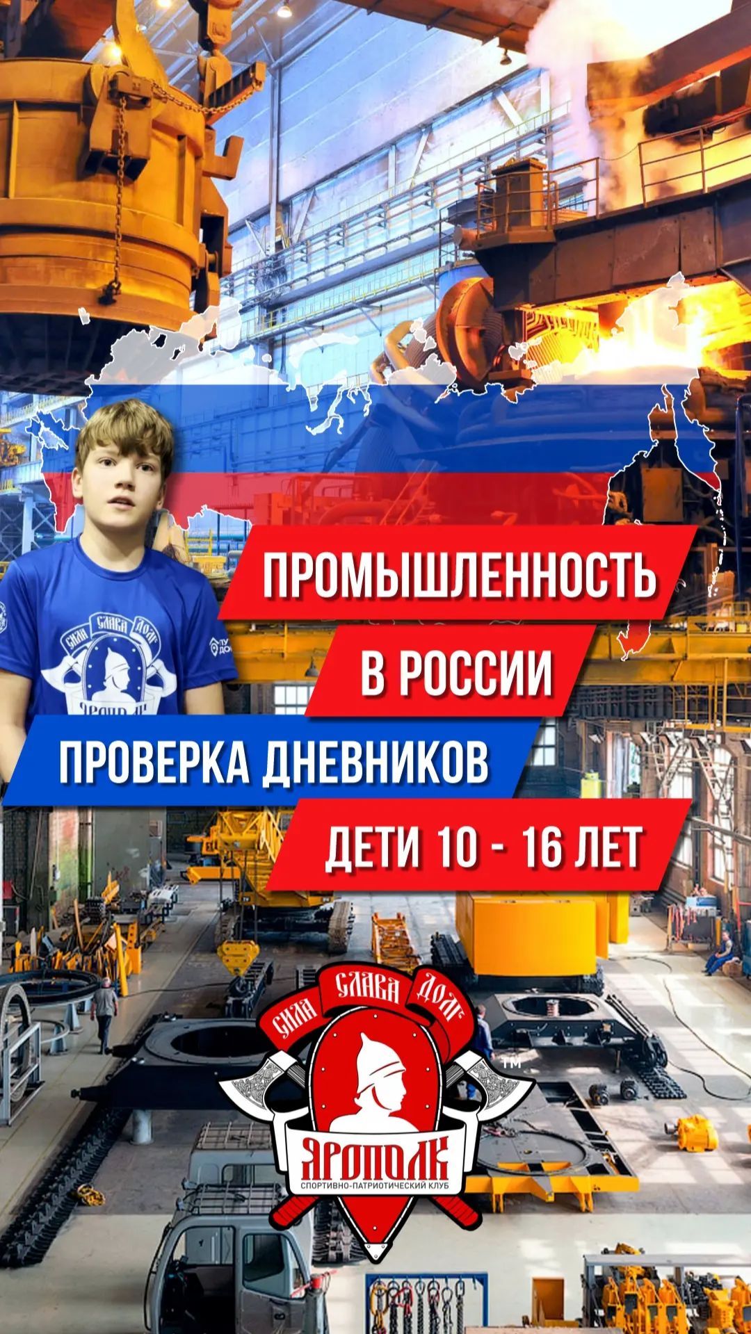 КЛУБ ЯРОПОЛК | ЗАЧЁТ 10–16 ЛЕТ: СЛОЖНЕЕ ТРЕБОВАНИЯ И ПРОВЕРКА ШКОЛЬНЫХ ОЦЕНОК, февраль 2026