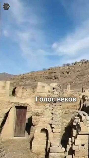 Голос веков. Экоферма Кунцалу 2000м. Дагестан