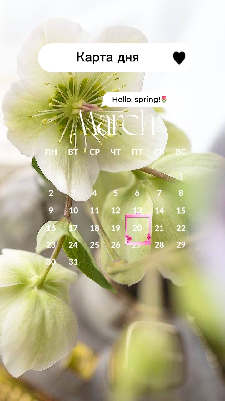 5 Монет💰Карта дня на 20-03-2026. Пятница