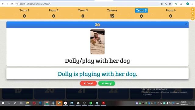 3 класс. Урок 47. 19.03.26 Группа 3