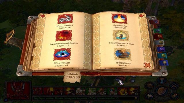 Герои Меча и Магии 5 прохождение Кампании Инферно 56 Эпическая осада крепости и завершение миссии