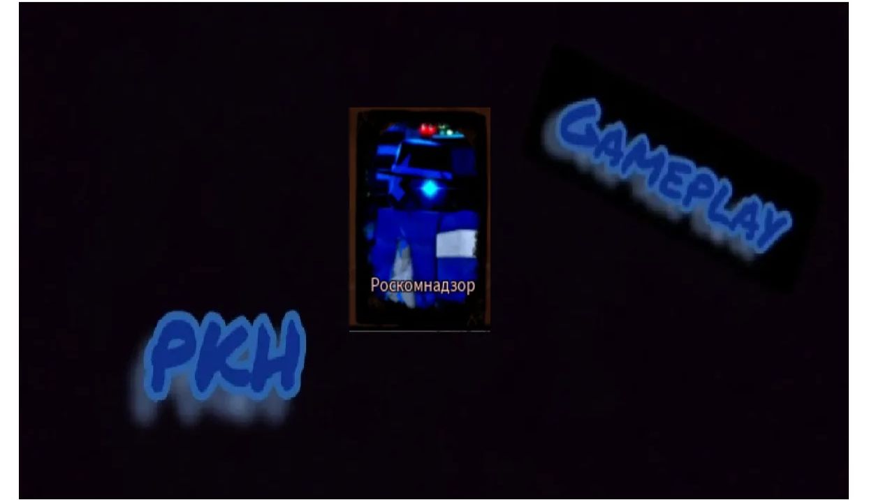 Gameplay Роскомнадзор Rusaken