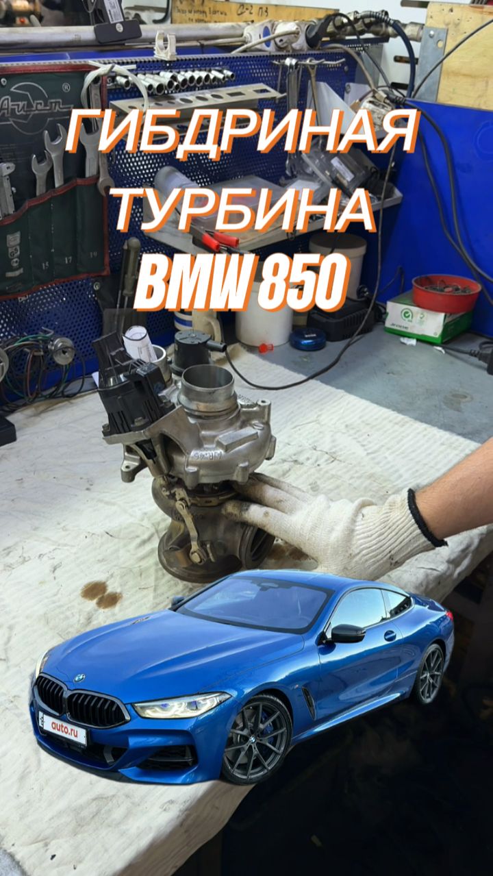 BMW N63 что случилось с турбиной?