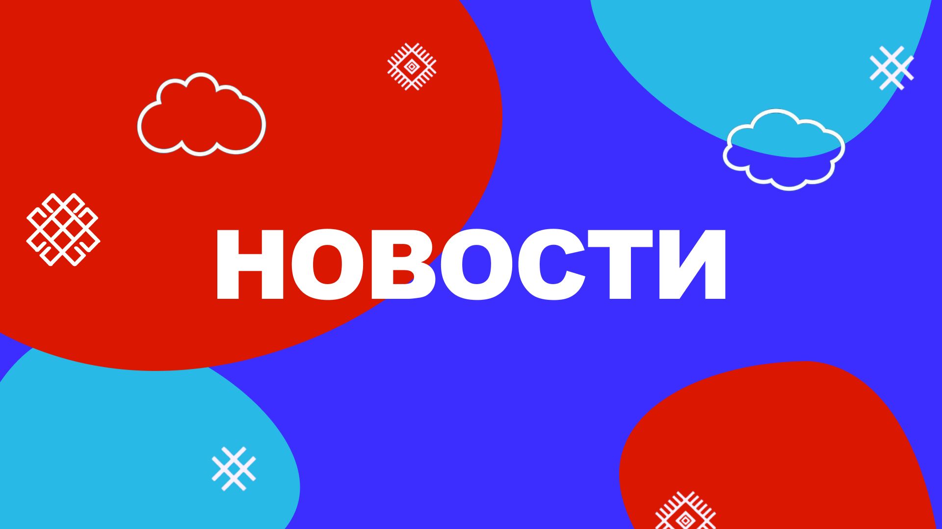 НОВОСТИ ТЕЛЕШКОЛЫ "25 КАДР"