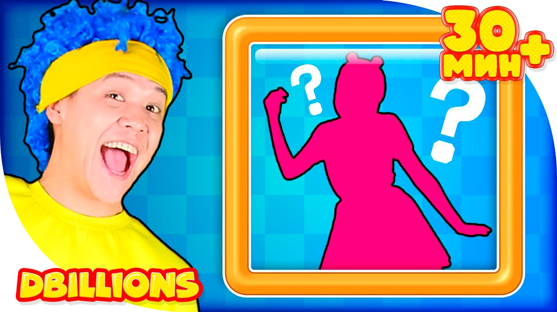 Чики - Бум | Мега Сборник | D Billions Детские Песни