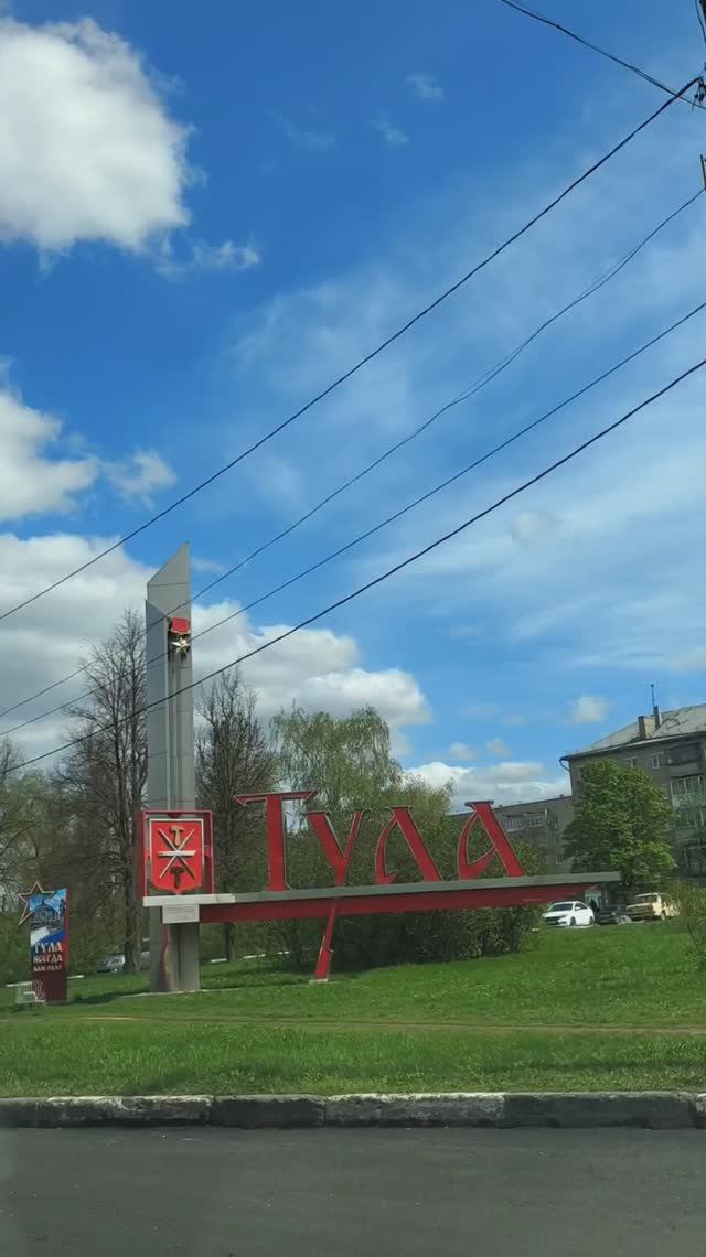 Поездка выходного дня. Город Тула