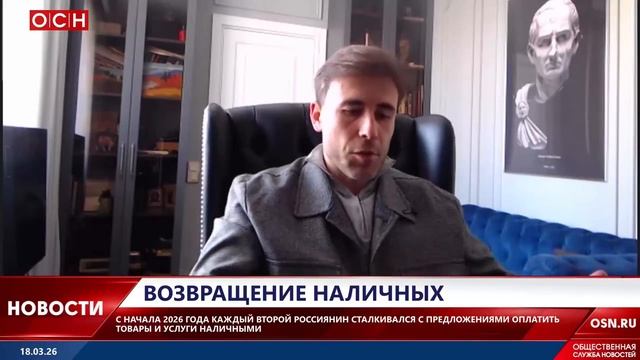 Возвращение наличных