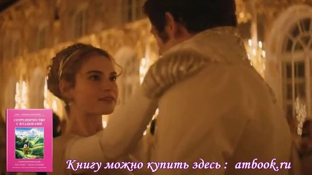 Его величество - Вальс. Созидательная сила музыки.