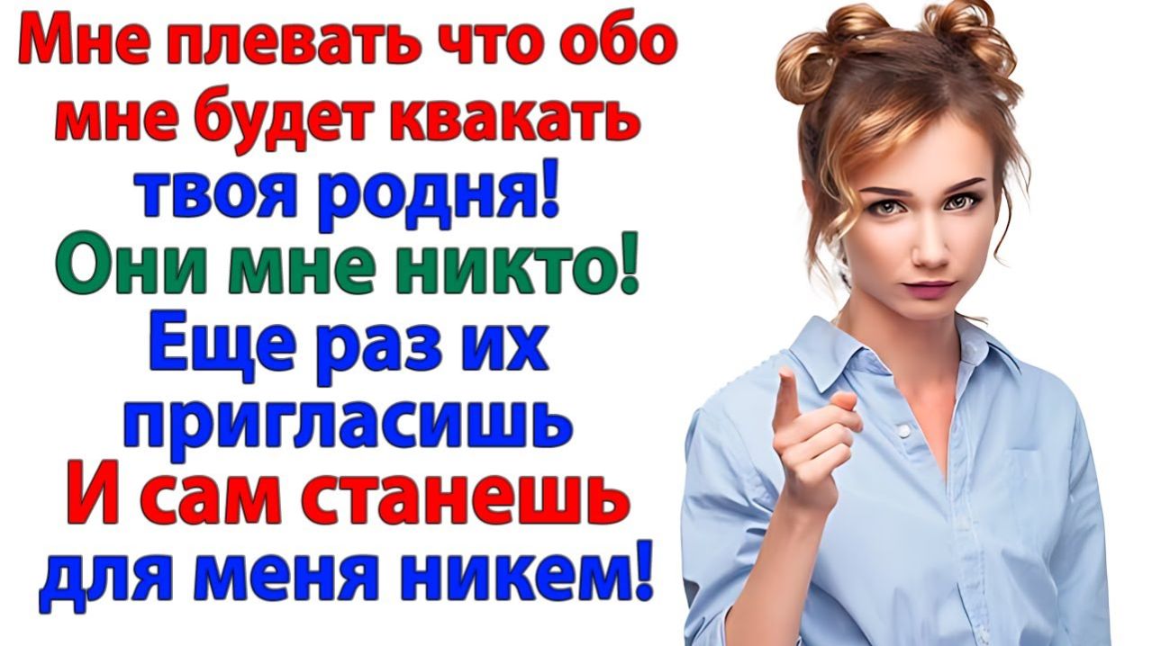 Жизненные Истории|Ты женился на женщине! А не на рабыне|Истории из жизни|Реальные истории
