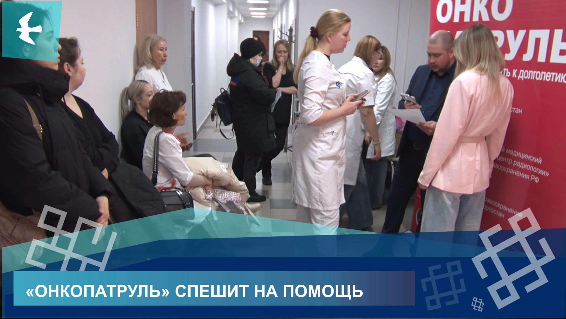 В ИШИМБАЕ РАБОТНИКОВ ПРЕДПРИЯТИЯ ОБСЛЕДОВАЛИ В РАМКАХ РЕСПУБЛИКАНСКОГО ПРОЕКТА