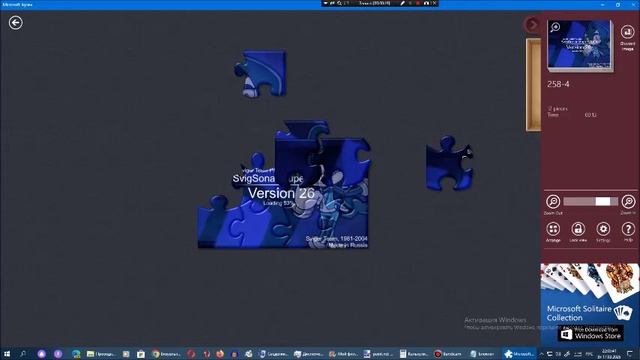 Киберпазлы от Арсения Иванова. Глава 258. Часть 4