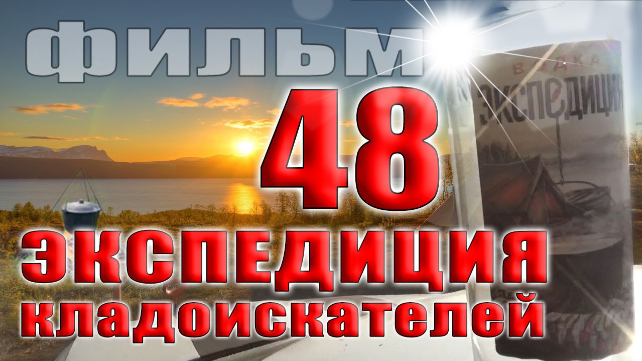 Очередная куча монет откопана в этой экспедиции.