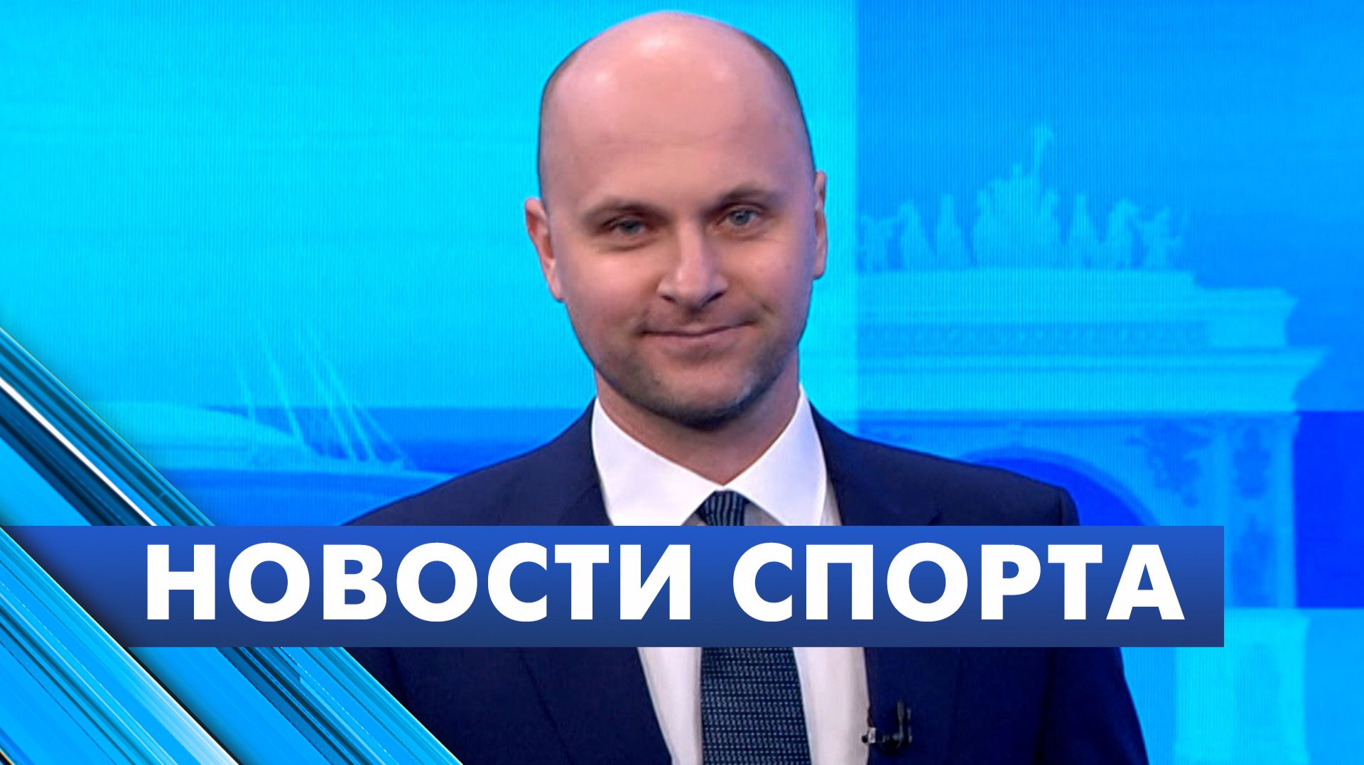 Новости спорта / 19 марта