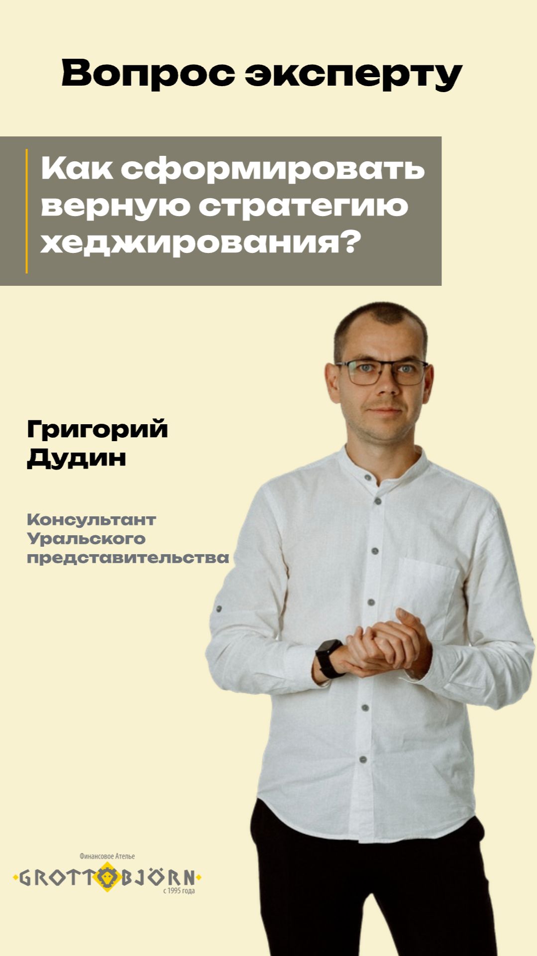 Не так страшно разобраться в страховании рисков, как страшно потом устранять последствия этих рисков