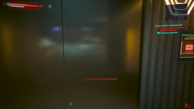 Cyberpunk 2077 № 25