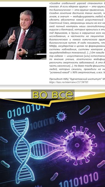 Ты пьёшь кофе — они создают новые смертельные вирусы, это реальность