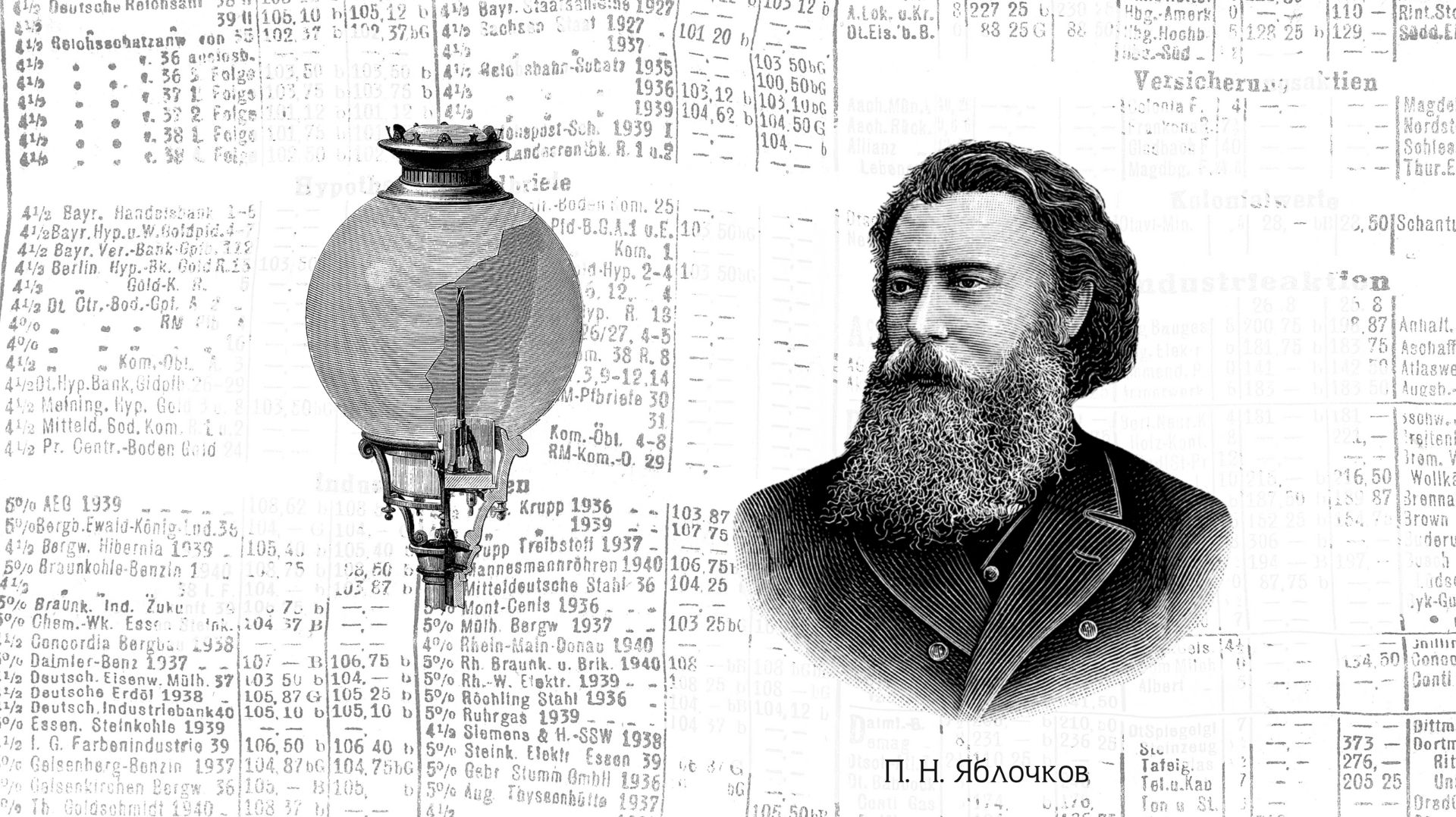 Машина времени 23.03