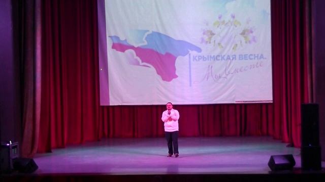 "Крымская весна"  (2026 год)